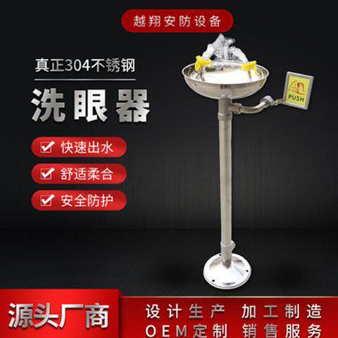 洗眼器304不锈钢洗眼器立式洗眼器工业洗眼器台式紧急喷淋冲洗器