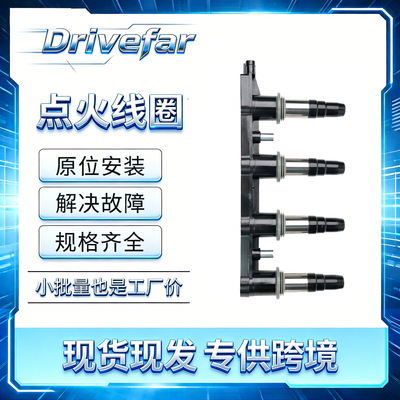 点火线圈 55570160 96476979 IC70809 ZFR6U-9 适用雪佛兰科鲁兹