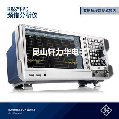 罗德与施瓦茨RS FPC频谱分析仪 频率升级至3GHz 频谱仪 FPC1500
