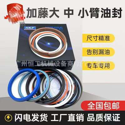 加藤HD308/512/700/820/1023/1430-2-3-5铲斗小中臂大臂油缸油封