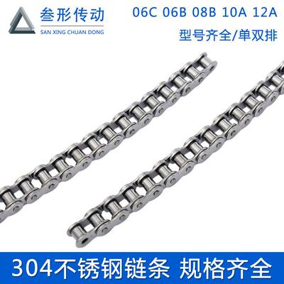 304不锈钢工业传动链条23456分1寸04C06B08B10A12A16A