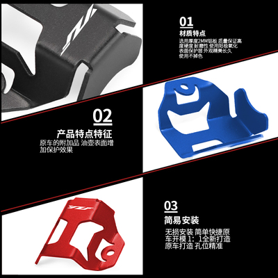 适用雅马哈YZF-R3 R25 R1 R6 R15 V3 改装后刹车油壶罩油杯保护盖