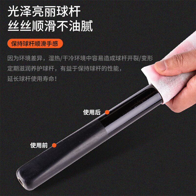 好货西关WAX台球杆清洁液去污小头杆保养蜡台球杆杆油台球用品配