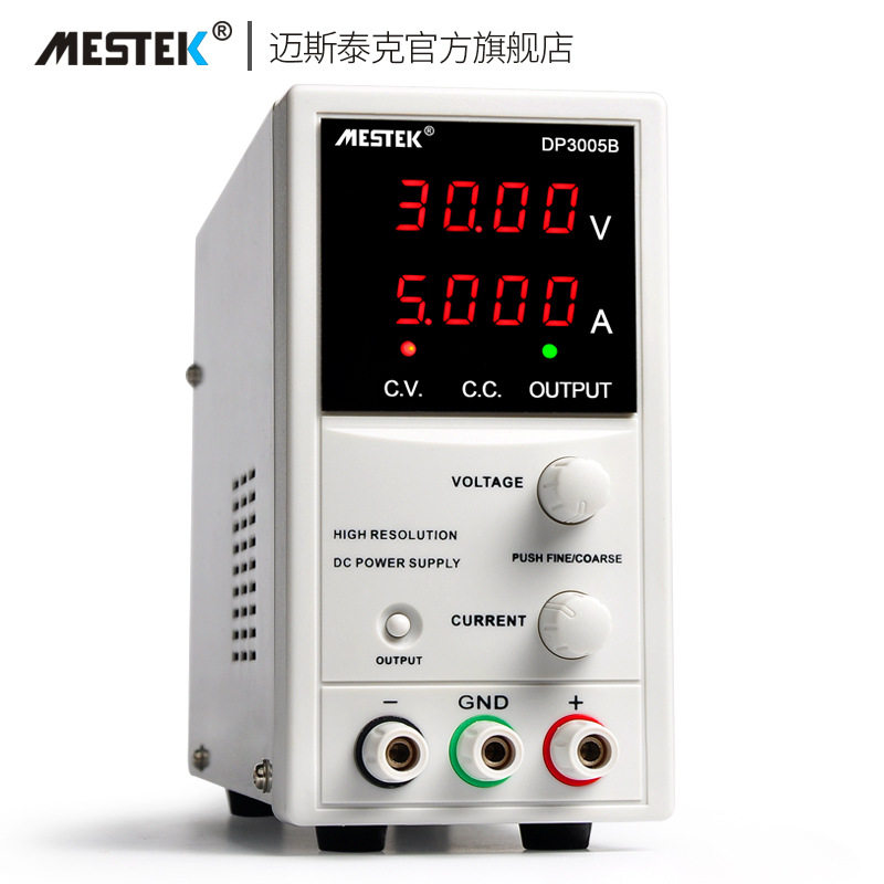 好货迈斯泰克DP3005B可调直流稳压电源30V5A高精度手机电脑维修电