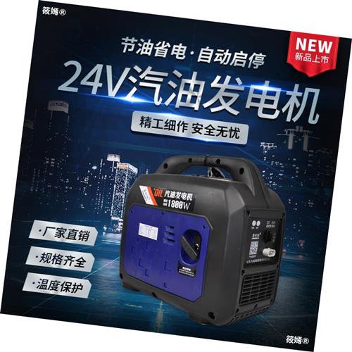 好货汽油发电机便携手提遥控电启动车载驻车空调24v直流智能变频