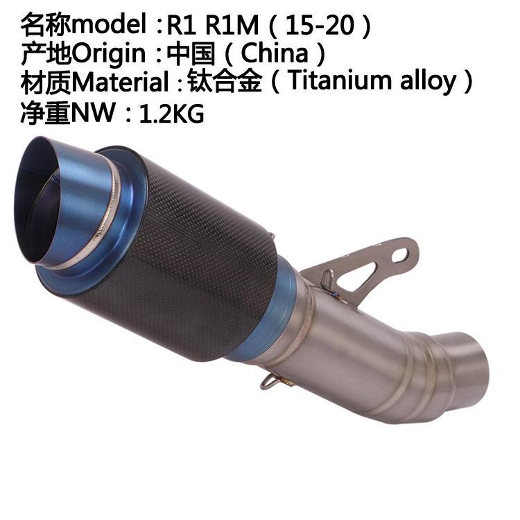 适用于摩托车YZF-R1 R1M MT10SP钛合金排气管改装15-18 19 20年