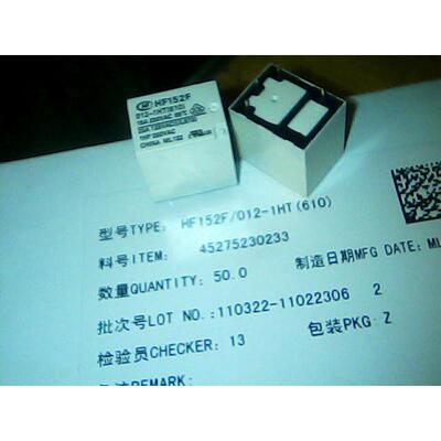 HF152F   012-1HT(610)   宏发全新正品继电器