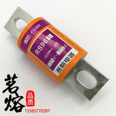 MRO茗熔快速熔断器RS96BaR500V100A150A200A225A250A300A350A