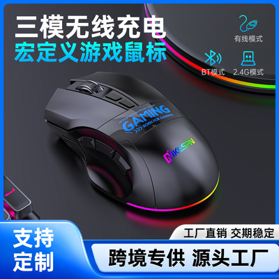 蓝牙无线三模9键宏定义12800DPI