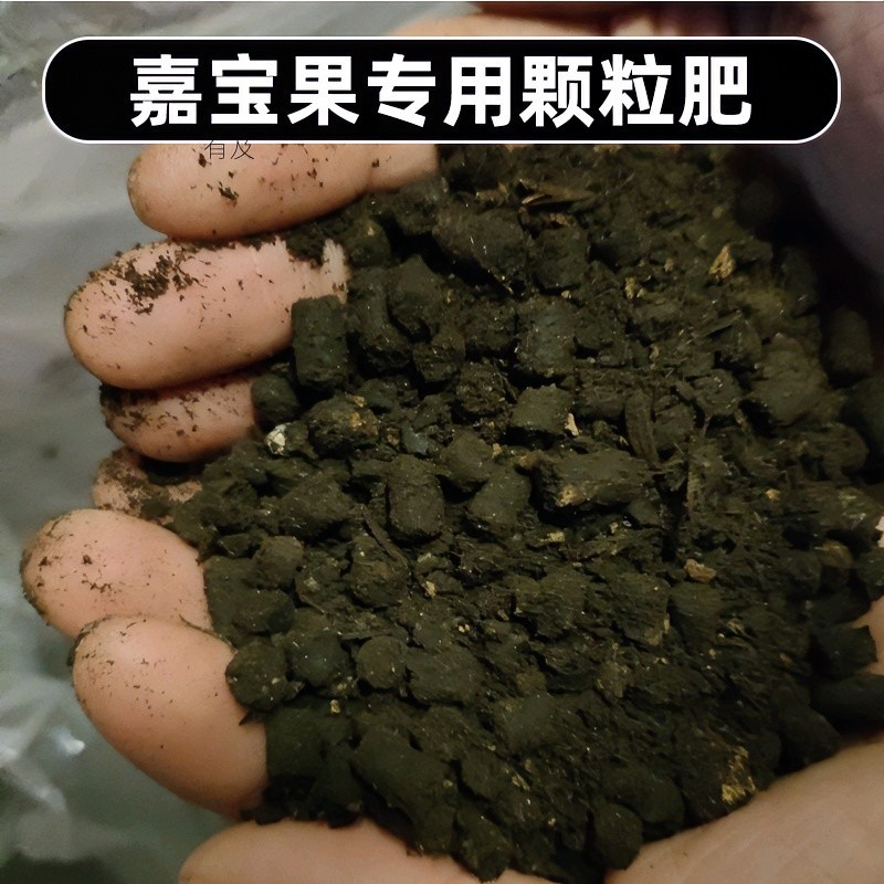源头厂家直销 嘉宝果有机颗粒肥 腐熟有机肥 缓释肥有机肥