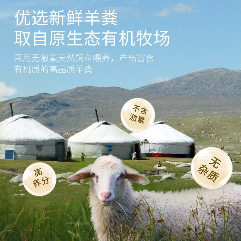 【厂家直销】蒙新沃源内蒙古纯羊粪发酵有机肥蔬菜花植物纯羊粪肥