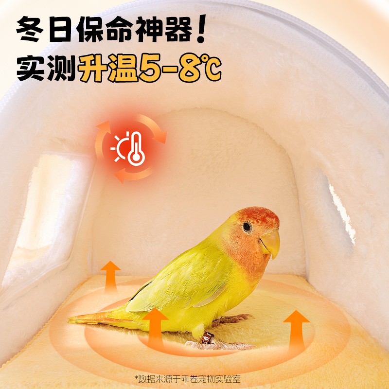 乖卷邮箱房鹦鹉保暖鸟窝加厚北极绒鸟笼保温棉窝牡丹玄凤和尚虎皮