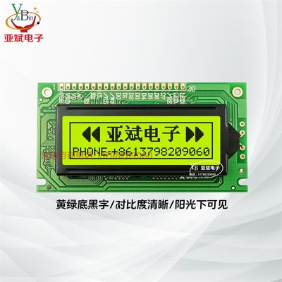 12232A单色液晶屏 122*32图形点阵液晶模块 5V 12232LCD液晶模块