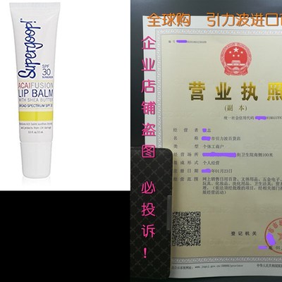 Supergoop! Fusion Lip Balm SPF 30, Acai, 0.5 fl.oz.