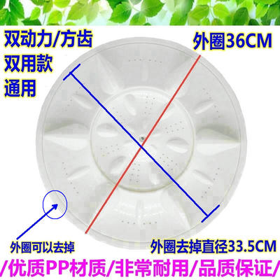 新飞中日海佳洗衣机双动力减速器波轮盘拨水轮洗涤桶水叶轮配件