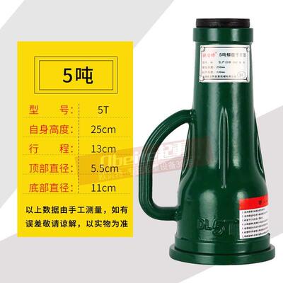 爆品螺千斤顶机械式齿轮立式手动手摇千金顶23t5t10t0吨旋3250t品