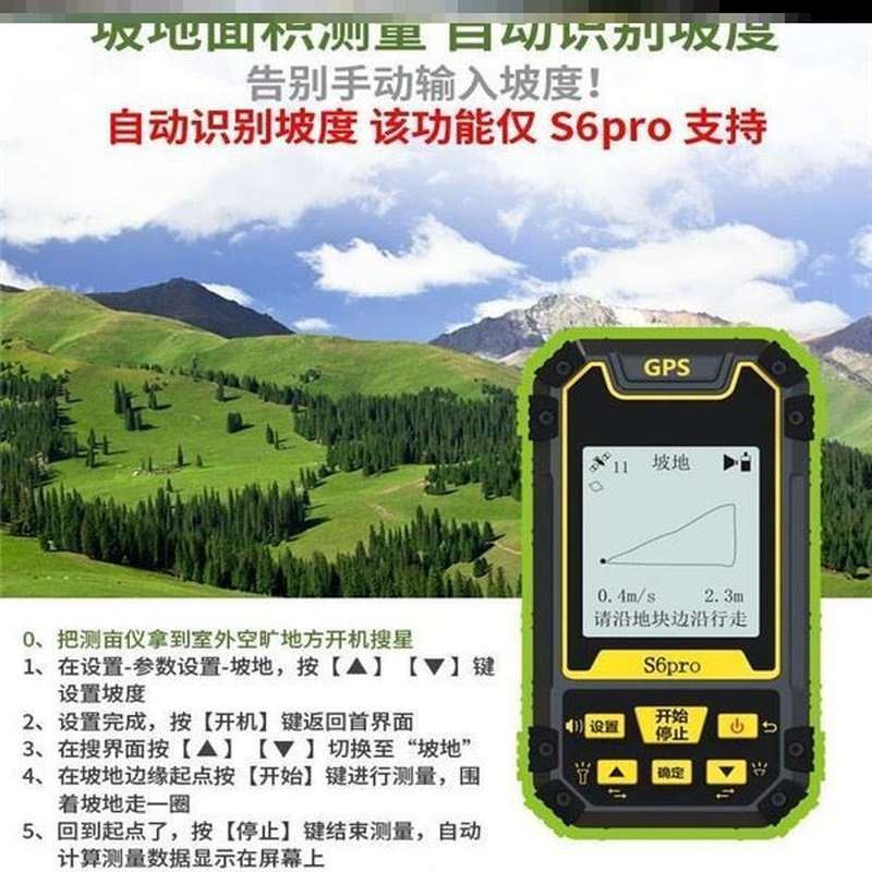 好货测地土地面积侧量仪器测亩仪计亩器手持车载高精度g测量仪量