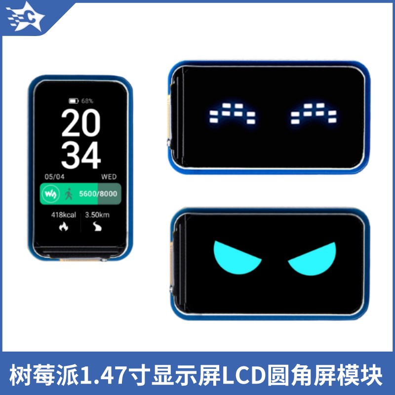 树莓派1.47寸显示屏LCD圆角屏幕模块172320像素262K彩色SPI通信