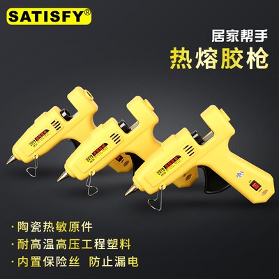 史丹热熔胶枪手工制作电热溶胶枪家用儿童胶水条热融胶棒11mm大号