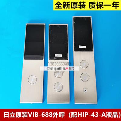 原装日立电梯VIB-688薄型挂壁式外呼单梯面板HIP-43-A C0103648-A