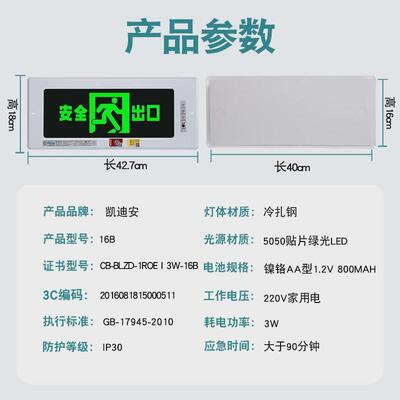 嵌入式疏散指示灯老款大尺寸XLED镶埋墙式安全出口指示牌暗装