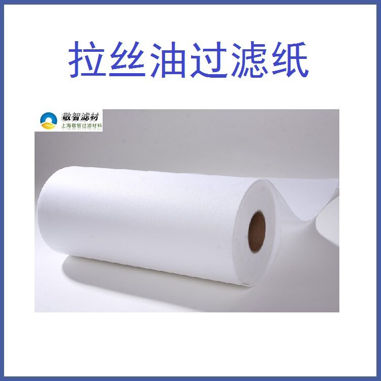 切屑液过滤机床加工过滤纸磨床加工滤纸工业滤纸过滤用