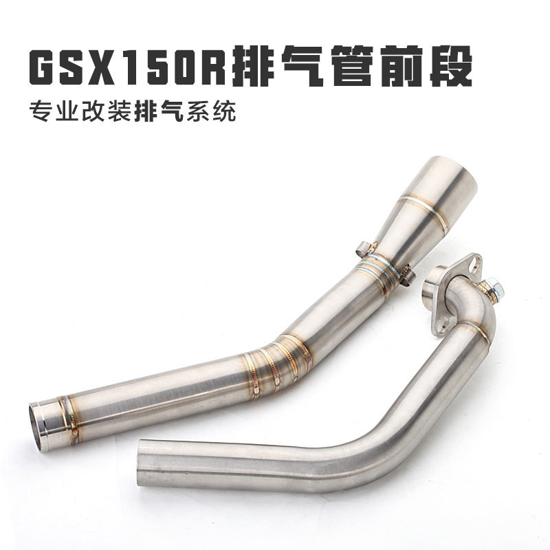 摩托车跑车改装GSX150R排气管前段 铃木150R不锈钢弯管全段改装