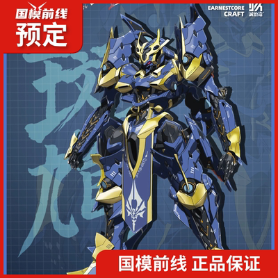 和模线 核诚治造  骑士&魔法 伊迦尔卡斑鸠 拼装模型 国创机甲