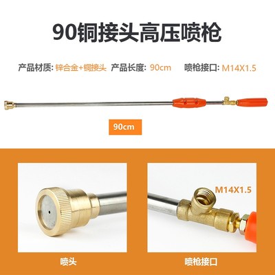 喷雾器配件大全手把开关雾化喷头铜头喷杆加长不锈钢塑料通用喷杆