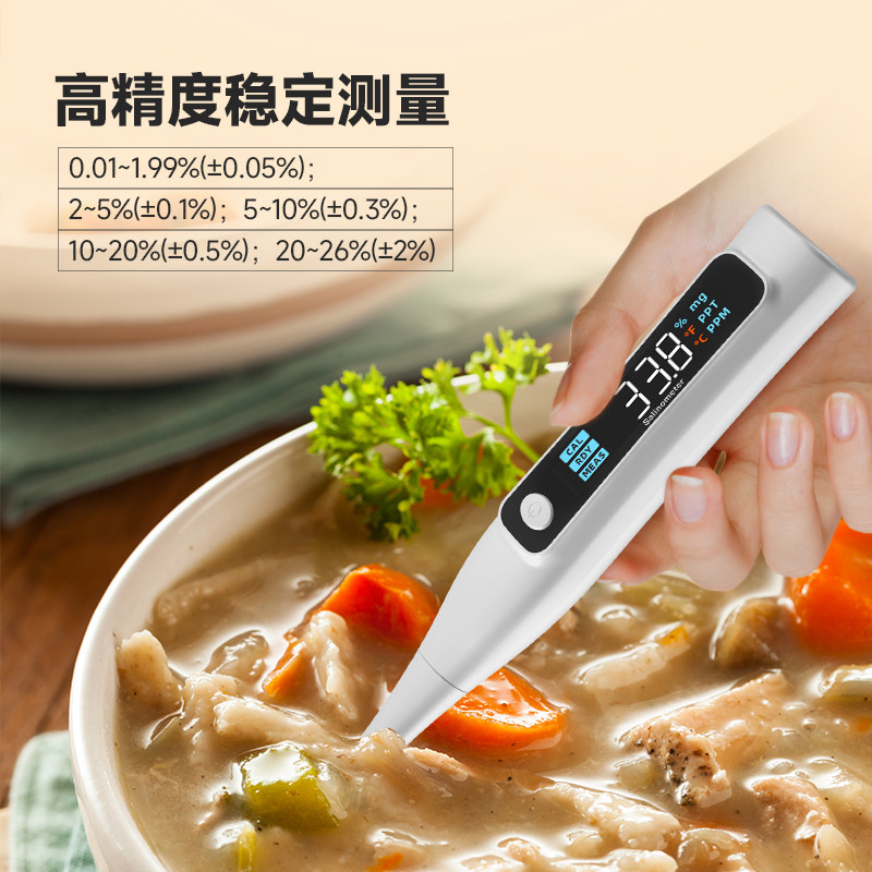 厨房家用高温高精度n盐度计测量腌制火锅酱料汤料卤水咸度测试仪