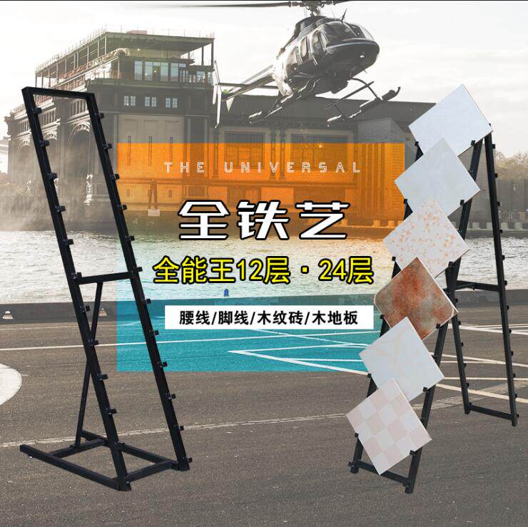 瓷砖展架木地板展示架多功能墙砖脚线腰线架子瓷T片小地砖样品铁