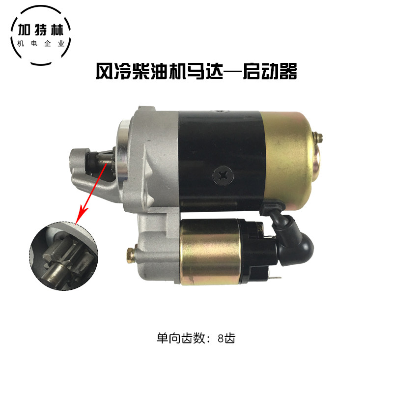 风冷柴油机马达电启动启动器170F 178F 186FQ风冷顺逆时针转动马