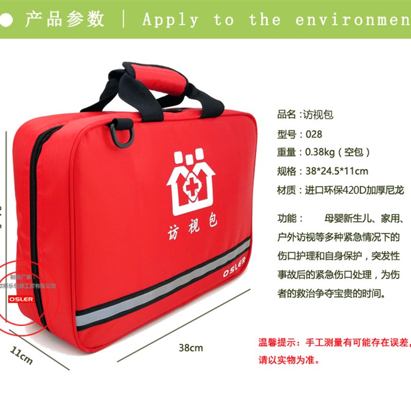 产后访视包社区随访包母婴妇w幼卫生员包家庭医生签约服务包急救