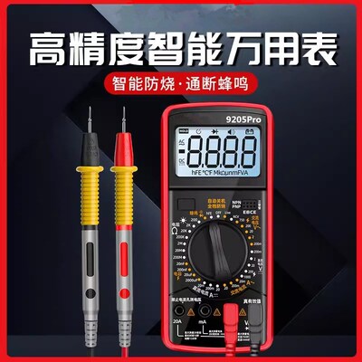 高精度 万能表9205数字万用表全智G能防烧电压表电子电工专用套餐