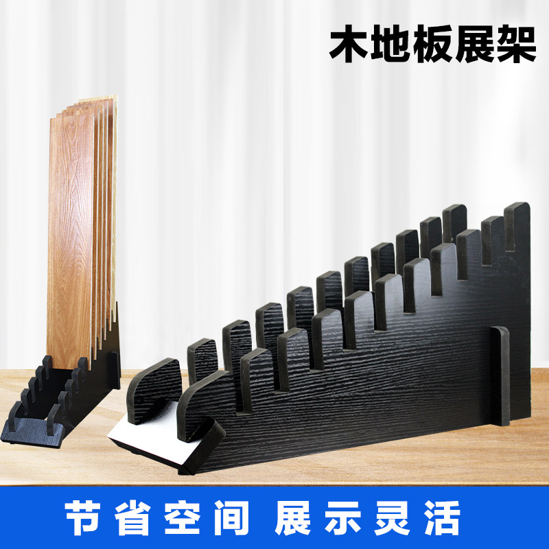 瓷砖展架 木地板展示架 瓷砖展架货架地板展示架瓷V砖架子石材陶