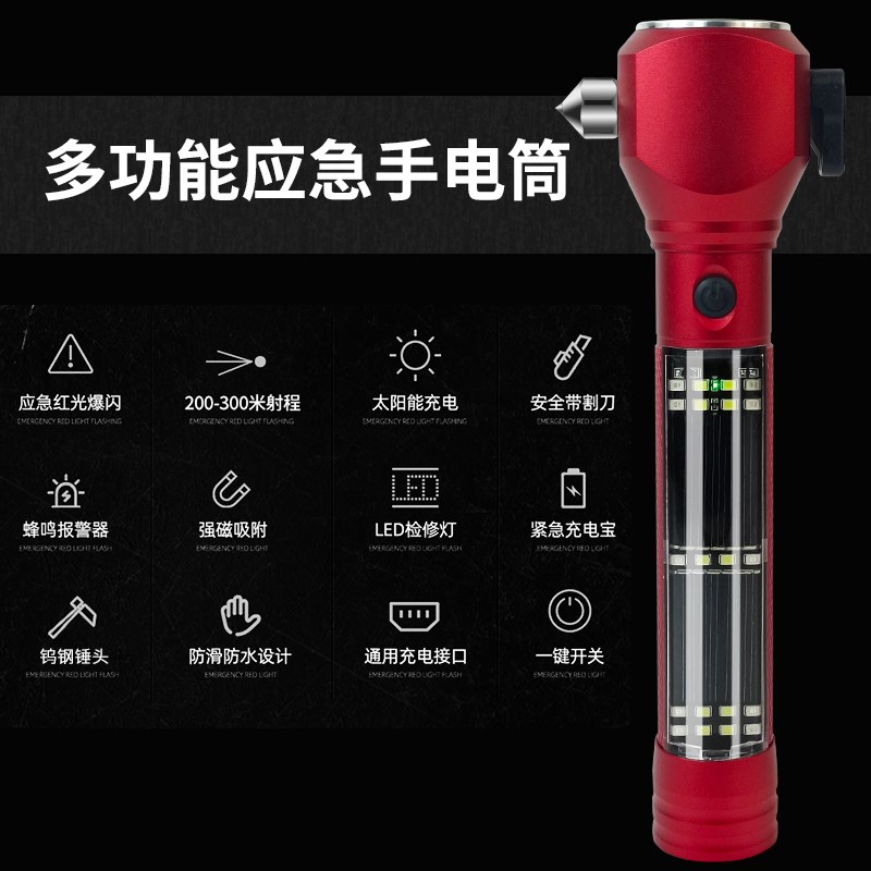 多功能安全锤车用破窗器手电筒照K明逃生锤汽车应急工具