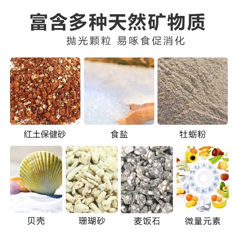 保健砂鸽子保健沙颗粒信鸽赛鸽专用红土粉鸟鹦鹉矿物质补钙砂鸽粮