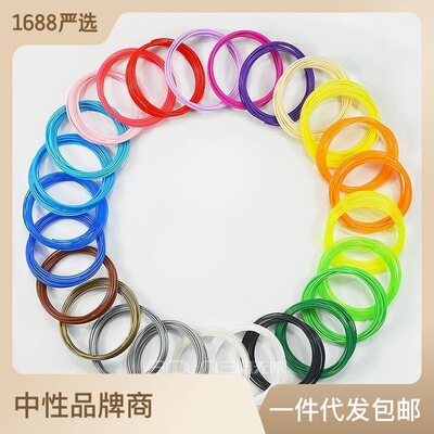PLA耗材3D打印笔画笔高温材料少儿笔1.75mm5米20色 大量备货