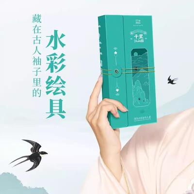 飞鸟怀袖雅物国风彩涂色套装2色固4体水水CGS-MN彩颜料绘画填色乐