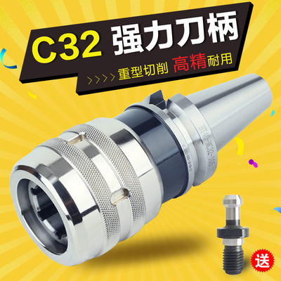 好货台湾强力刀柄BT40-C32数控高精重切削重力刀头BT50bt30 CNC刀