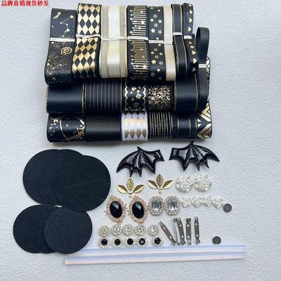 吧唧托材料包暗黑色系金色丝带织带套装徽章痛包装饰diy手工制作