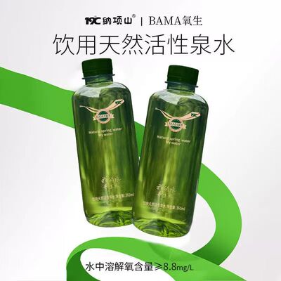 广西长寿乡19°C纳项山饮用天然活性泉水BAMA氧生360ml瓶健康养生