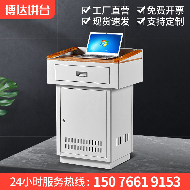 多媒体钢制演讲台学校老师教师教室讲台桌培训室会议室讲桌小型