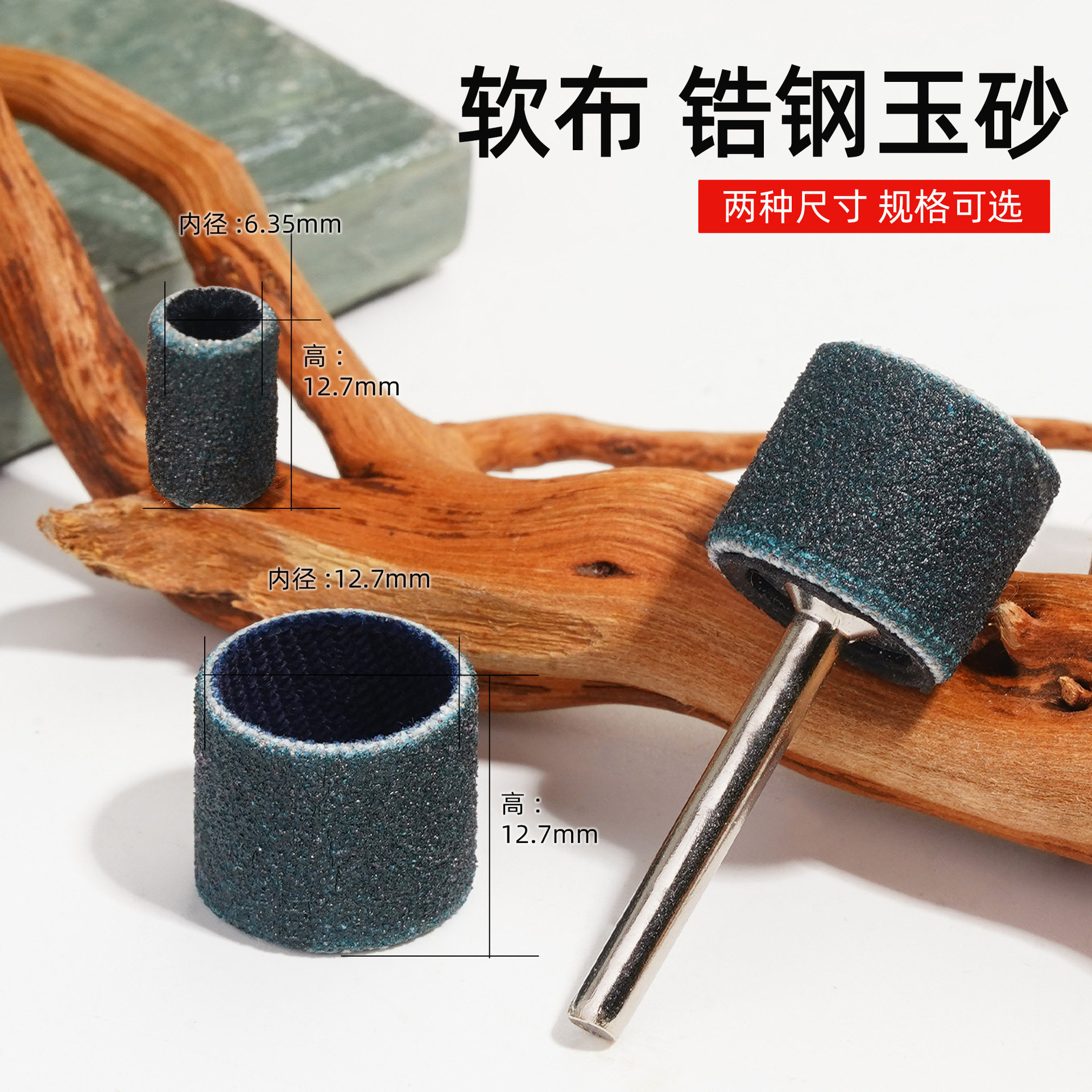 跨境工业砂纸圈磨头美甲电磨机卸甲砂圈木头金属除锈打磨抛光工具