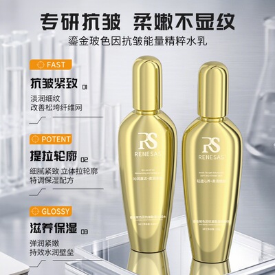 正品高浓度50%鎏金玻色因抗皱能量沁润水乳保湿紧致白金烟酰胺女