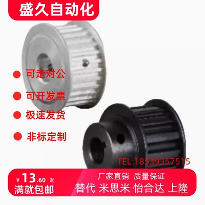 EBJ01/02/03/21/22/23/41/42/43-S5M100-150-250-22 怡合达同步轮