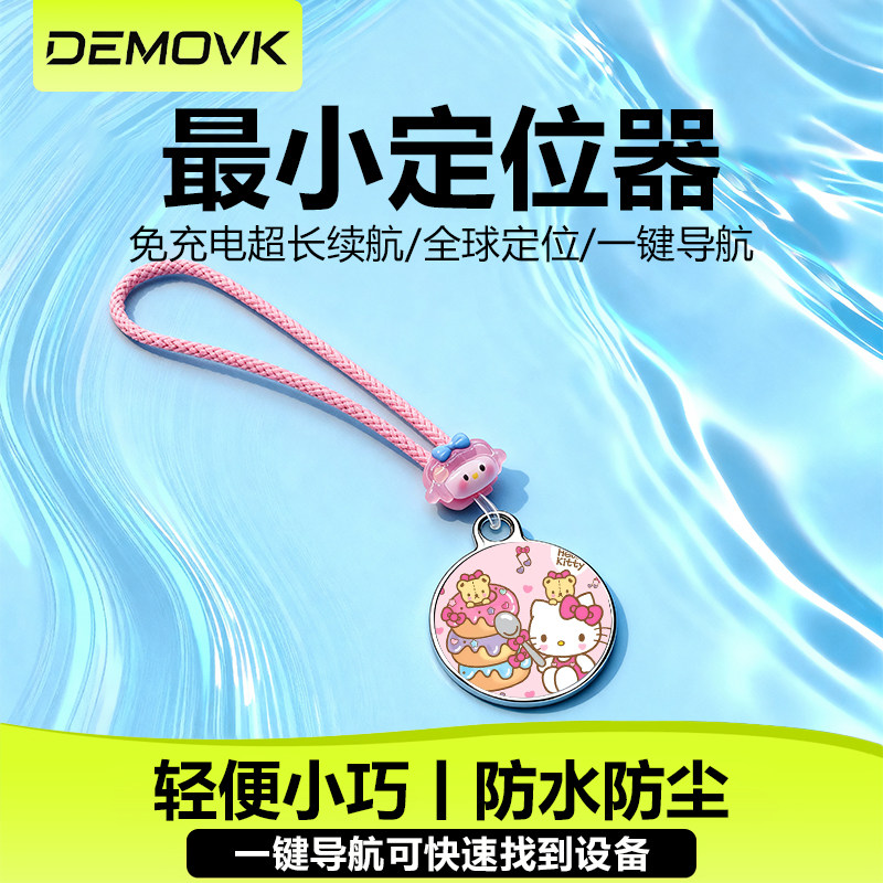 最小定位器隐形定位儿童防走丢定位神器防丢挂件gps小学生防拐防水免充电跟踪老人防走失定位跟踪定位神器