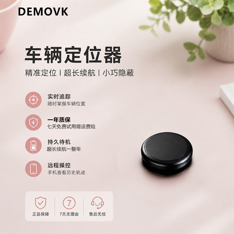 车辆定位器免安装强磁吸附汽车防盗追踪超长待机免充电实时查轨迹汽车电动车防丢神器车载gps定位仪找车神器