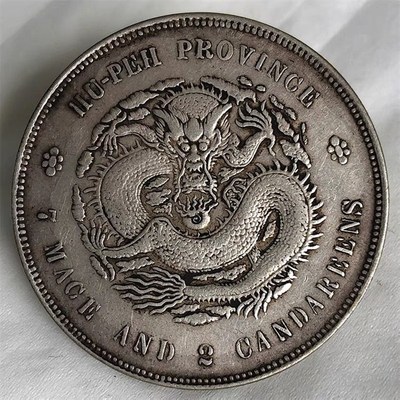 速发宣统元宝湖北省造库平七钱二分龙洋银元大洋包真包老包到代