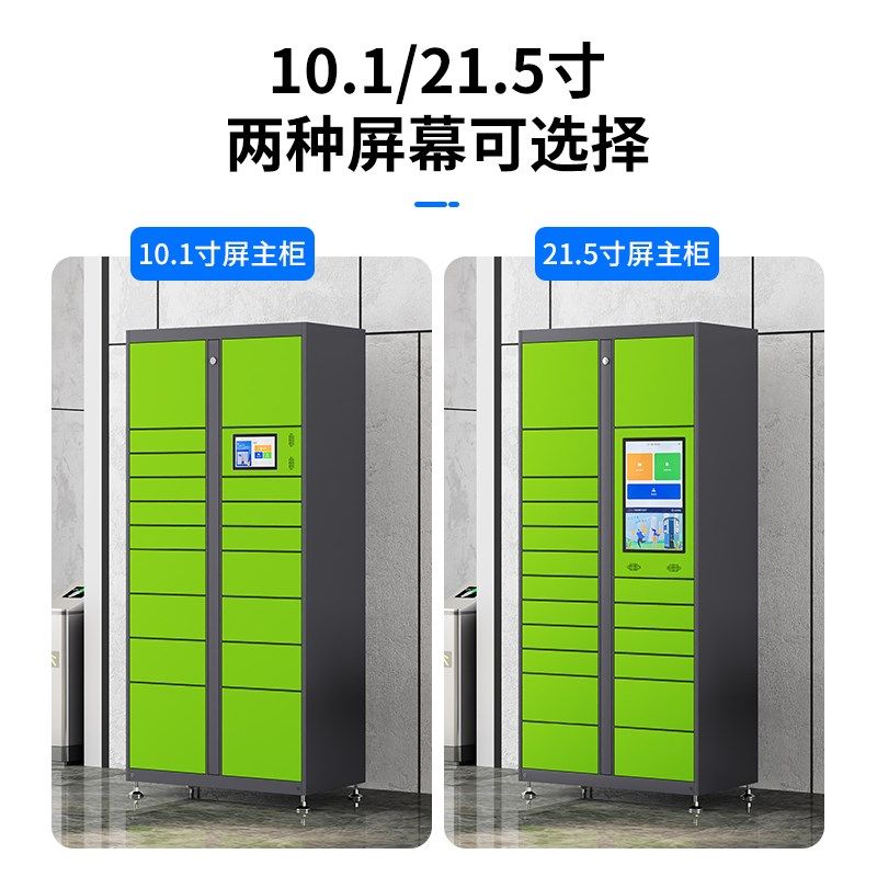 智能快递柜自提柜投递柜室外自助寄存小区校园收费菜W鸟驿站收件